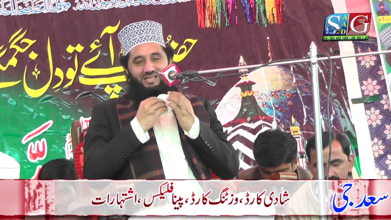 peer syed faiz ul hasan shah mafil laksin 2020 part2 - YouTube