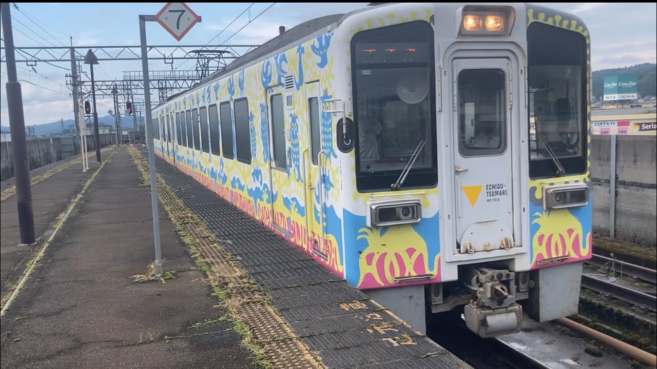 十日町駅 北越急行ほくほく線 Toka-machi station Hokuetsu Express Hokuhoku line - YouTube
