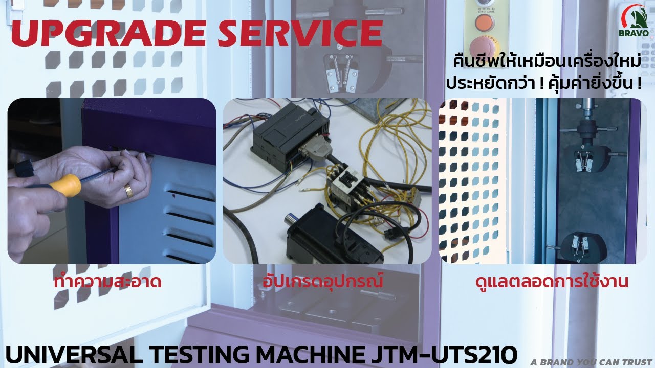 ชุบชีวิต J.T.M Model JTM-UTS210 Universal Testing Machine ให้กลับมา ...