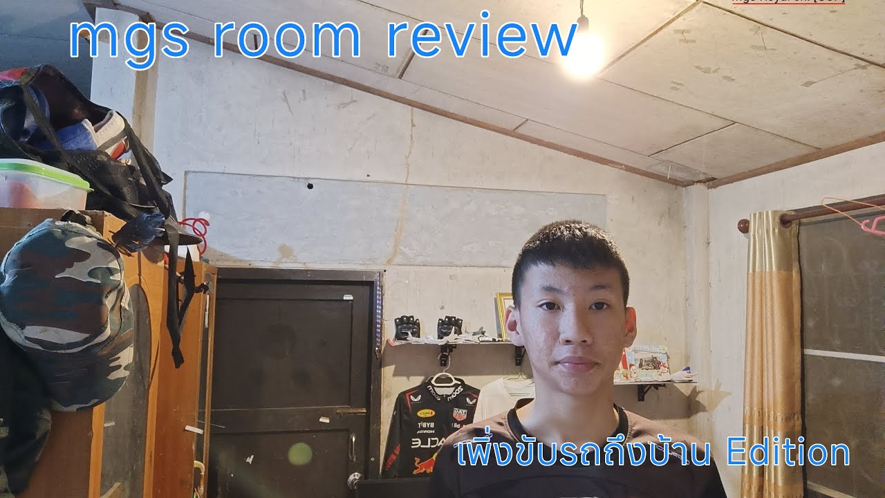 Mgs room review เพิ่งขับรถถึงบ้าน Edition - YouTube