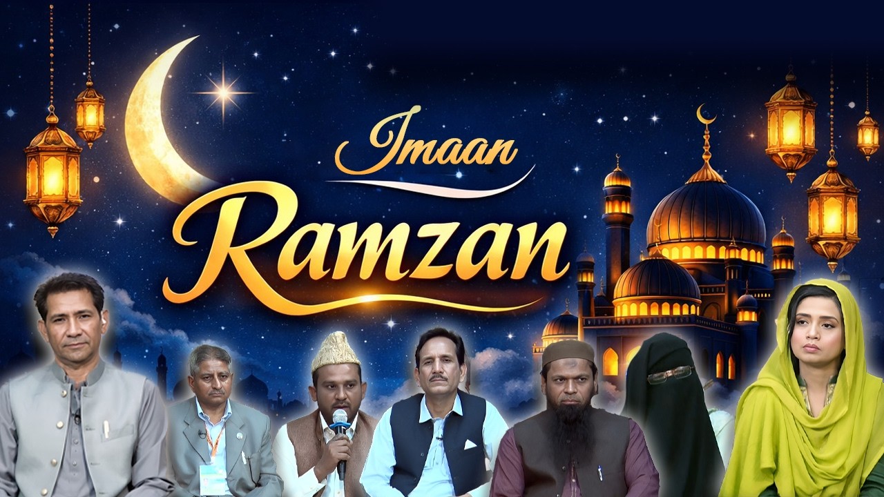 IMAN-E-RAMZAN -- Iftar Special Transmission -- NTN NEWS HD - YouTube