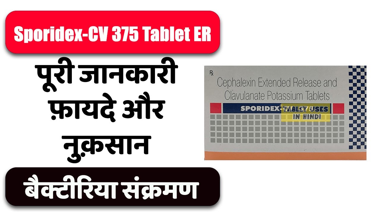 Sporidex-CV 375 Tablet ER Uses in Hindi | बैक्टीरिया से होने वाले ...