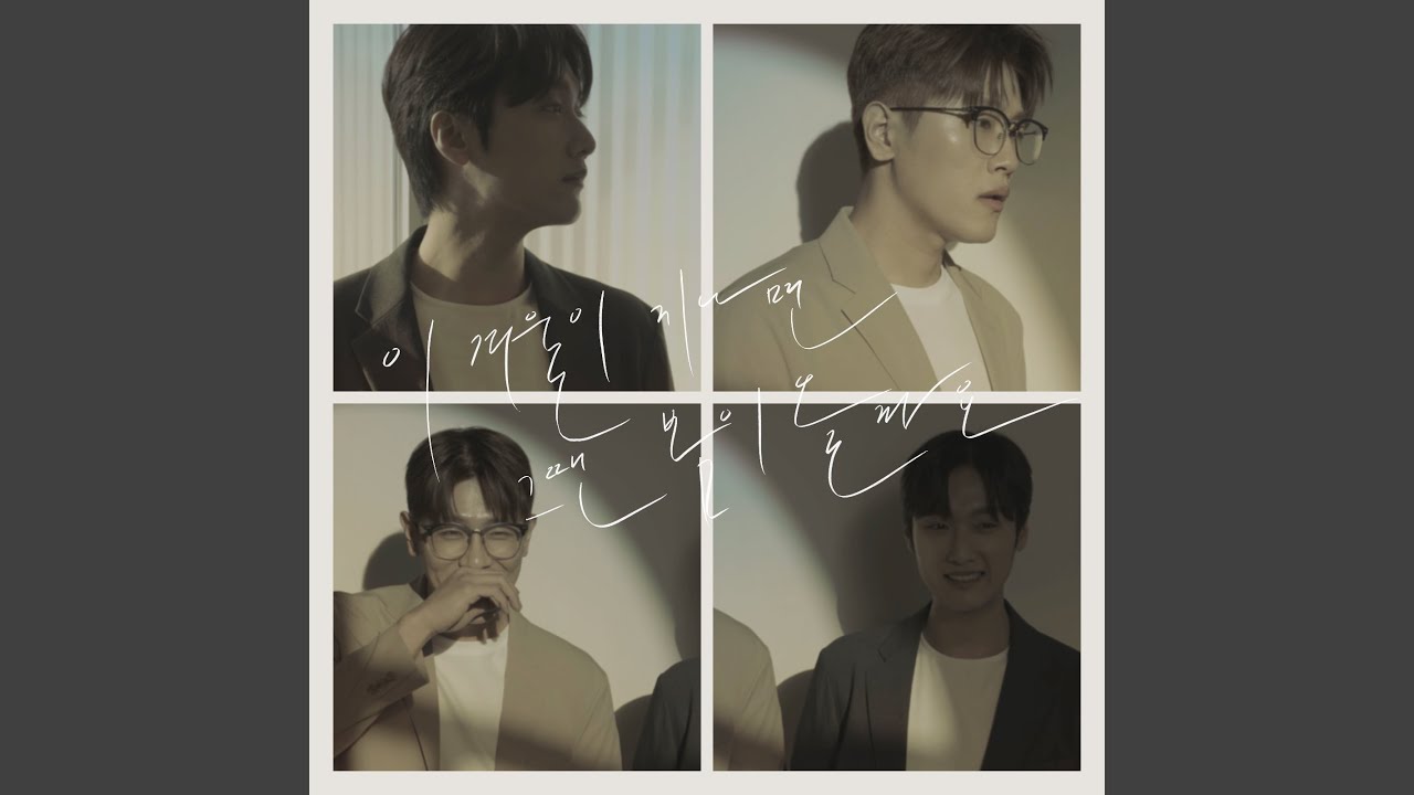 Spring will come after this winter (Instrumental) - YouTube Music