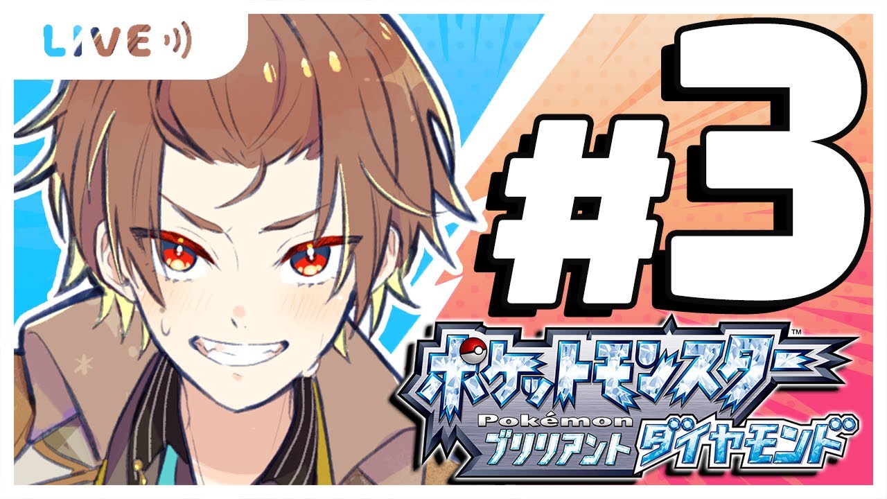 【ポケモン ブリリアントダイヤモンド/BDSP】#3 ハクタイシティから【藁々文太】 - YouTube