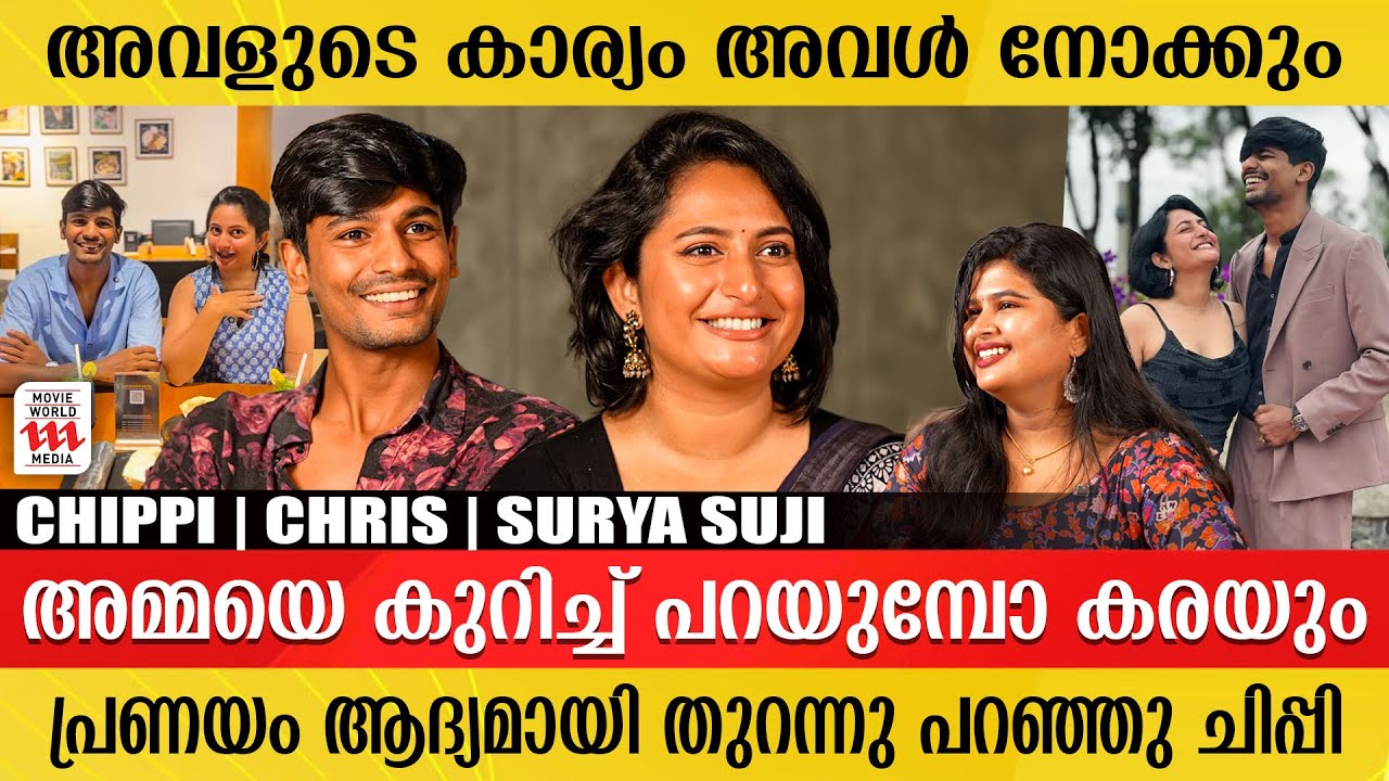 Inauguration ഒക്കെ പോവാൻ വേറെ ആൾകാരില്ലേ | Chippy Devassy & Chris ...