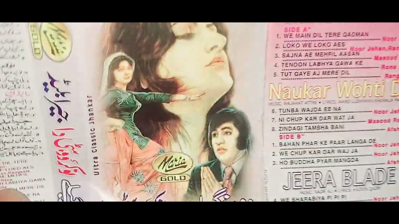 Do Rangeelay - Noukar Wohti Da & Jeera Blade Pakistani Film Songs With ...