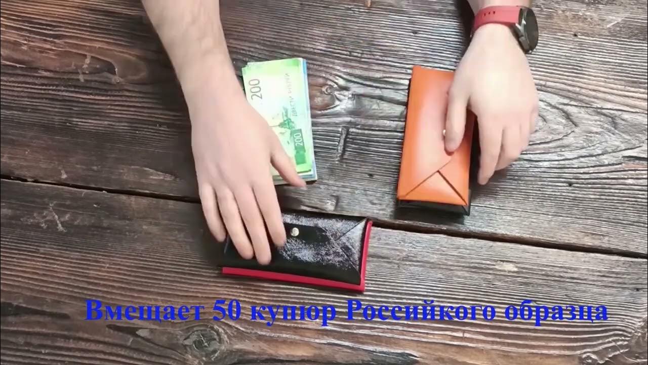 Конверт 8х16 V2 0 - YouTube