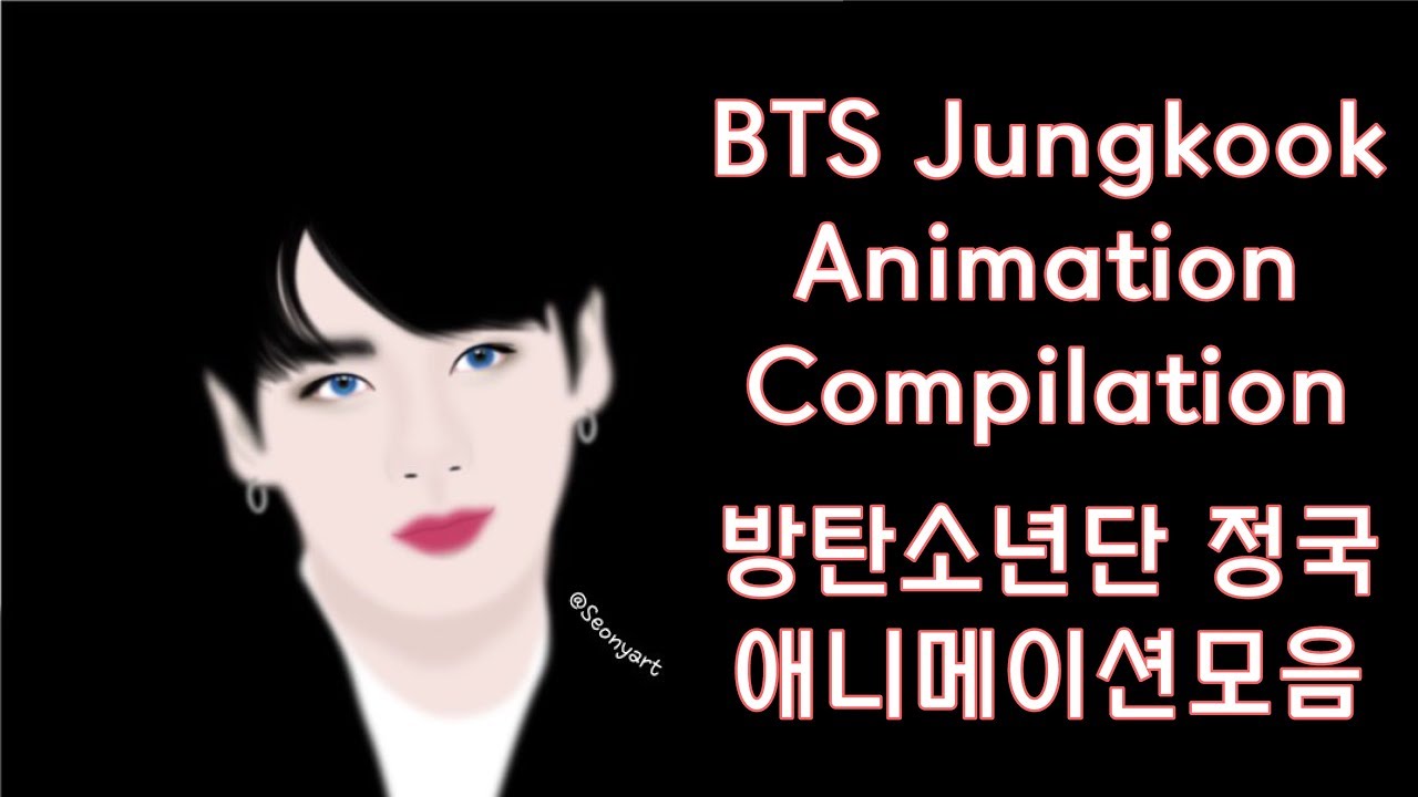 BTS JUNGKOOK ANIMATION COMPILATION 2019 (방탄소년단 정국 애니메이션 모음) - YouTube
