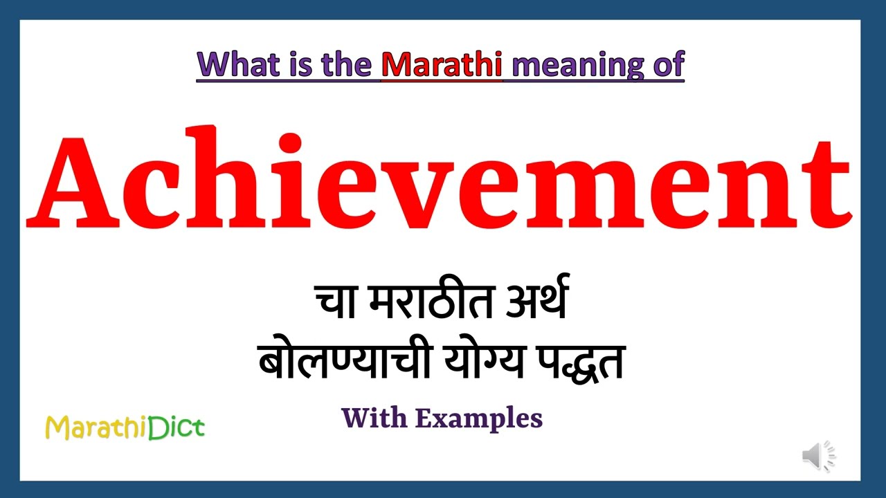 Achievement Meaning In Marathi Achievement Achievement Achievement Meaning In Marathi Achievement Achievement