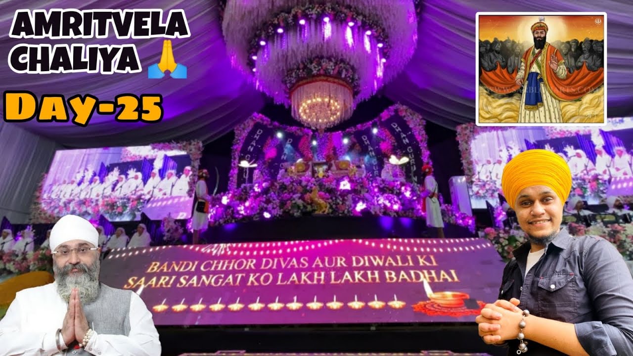 AmritVela chaliya Day-25|| Diwali Special || @AmritvelaTrustLive # ...