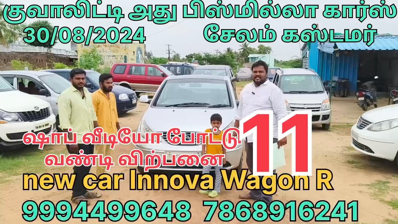 Nwe Car Innova Wagonr Bismilla Cars Dr.Shithik சேலம் கஸ்டமர் 9994499648 ...