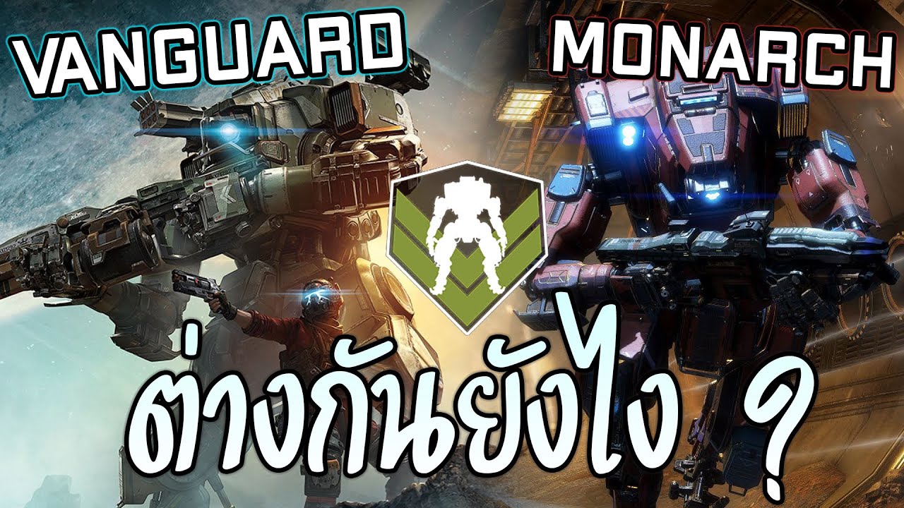 Vanguard-Class! และ Monarch! ต่างกันยังไง ? - YouTube