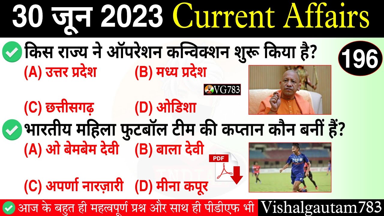 30 June 2023 Current Affairs | Today Current Affairs | Current Affairs By Vishal Gautam - YouTube