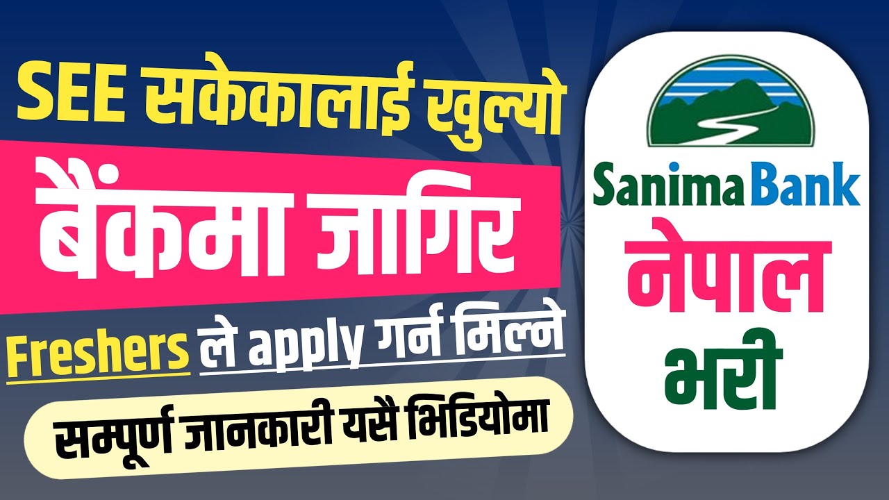 sanima bank job vacancy 2022 | sanima bank vacancy 2079 | job vacancy ...