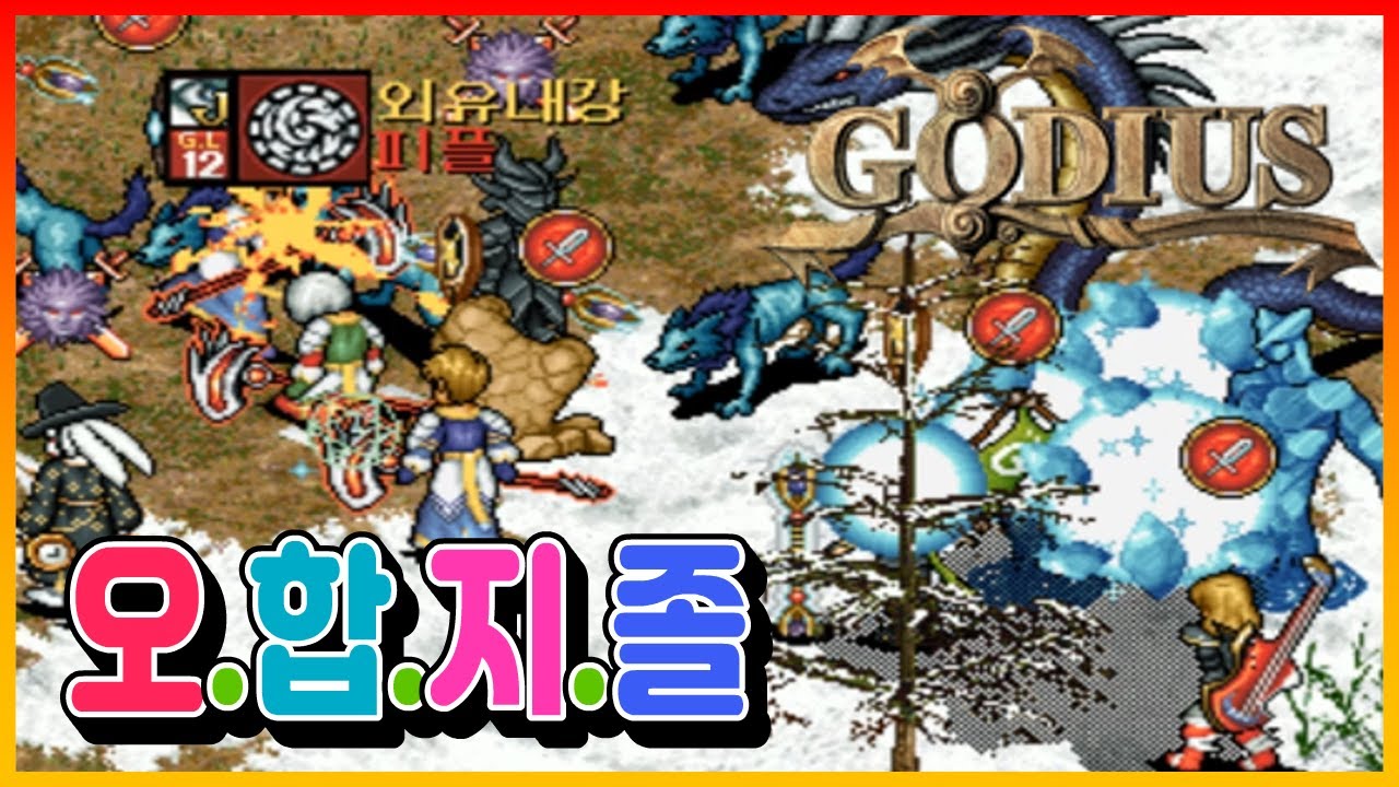 [GODIUS] No.20 - YouTube