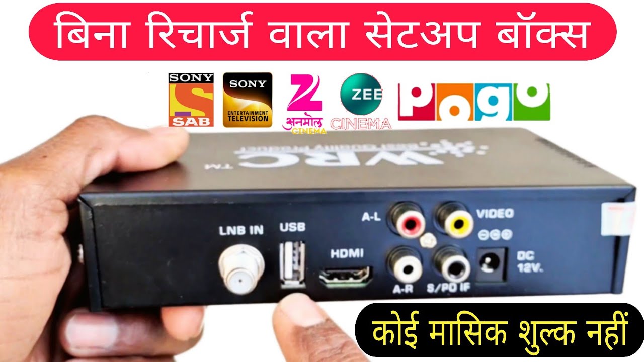 DD Free Dish Setup Box Unboxing | best set top box for dd free dish ...