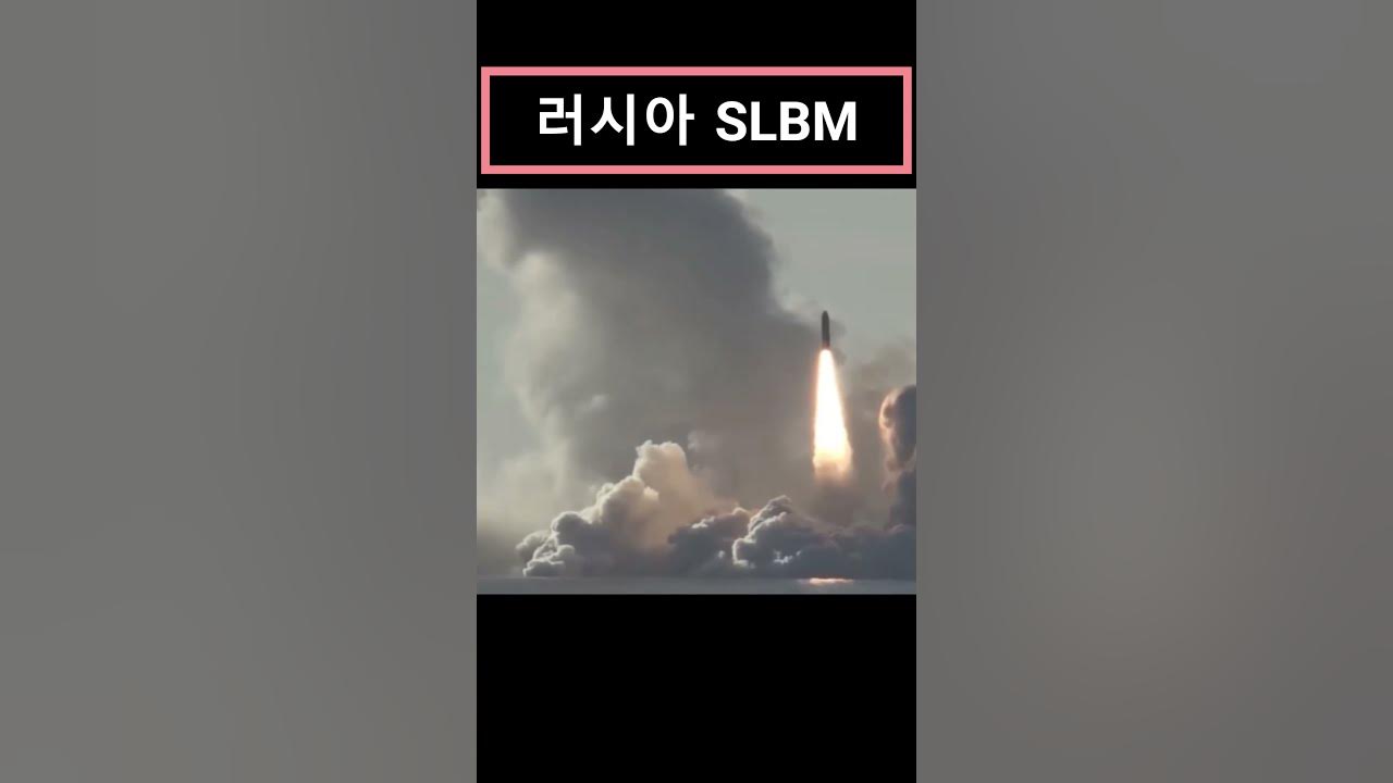 러시아 SLBM - YouTube