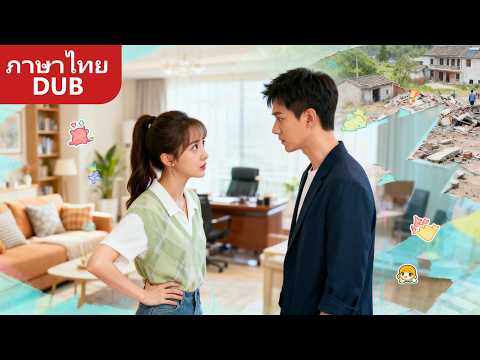 Köyünü kurtarmak için düğün yaptı, gizli kimlikli patronla evlendiğini sonradan öğrendi