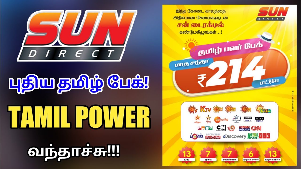 Sun Direct New Tamil Package Called TAMIL POWER Full Details In sun-direct-new-tamil-package-called-tamil-power-full-details-in
