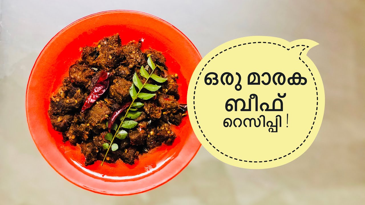 Spicy Beef Kondattam/ ബീഫ് കൊണ്ടാട്ടം / Dry beef recipe - YouTube