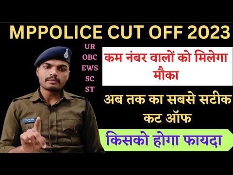 MP Police cut off 2023 mp police result 2023 mp police cut-off marks ...