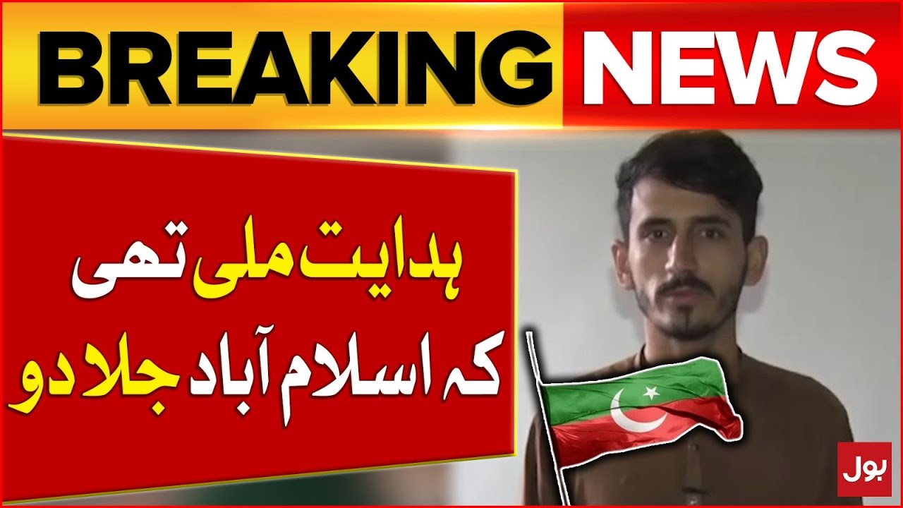 PTI Attack On Islamabad | Protestors Big Revelation | Breaking News ...