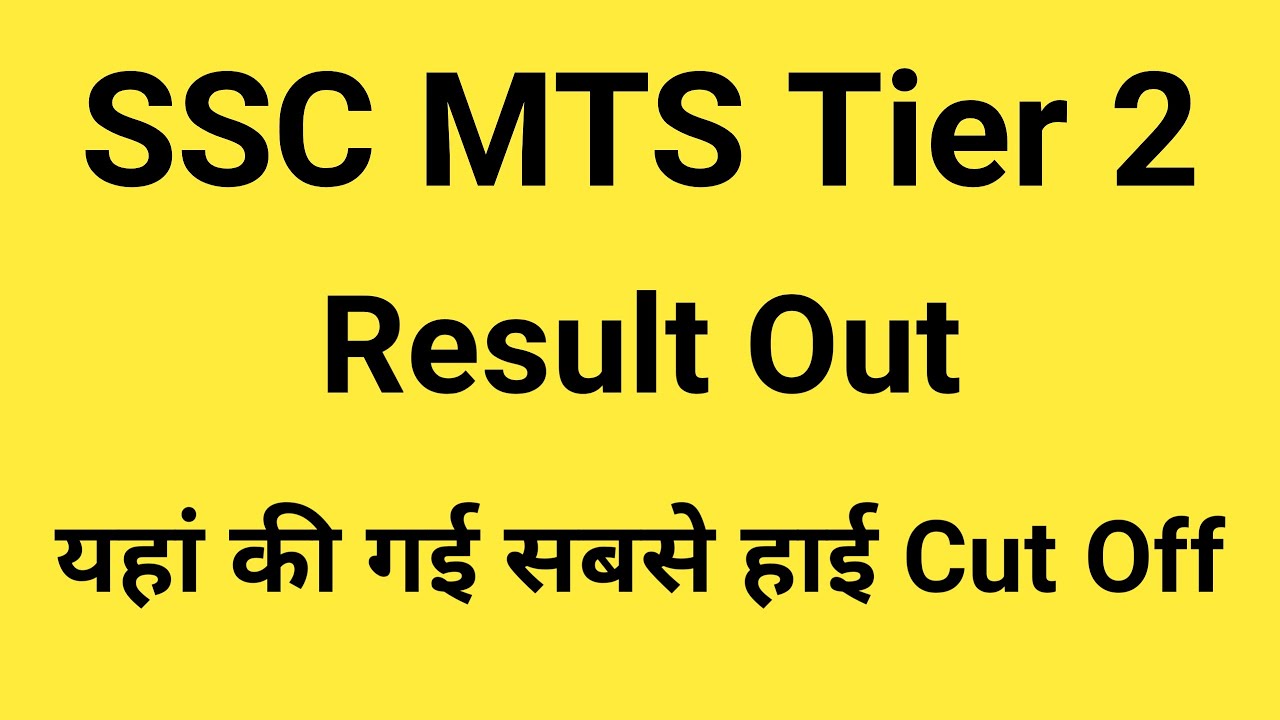 ssc mts paper 2 result | ssc mts 2021 result | mts tier 2 result | mts ...