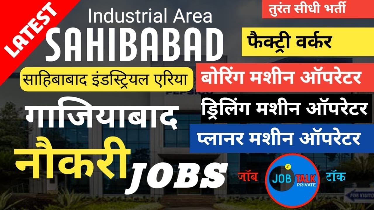 Industrial Job Vacancy | Factory Worker Job @JobTalkprivate - YouTube
