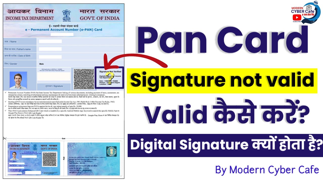 Pan Card में Digital Signature क्यों होता है | Digital signature not ...