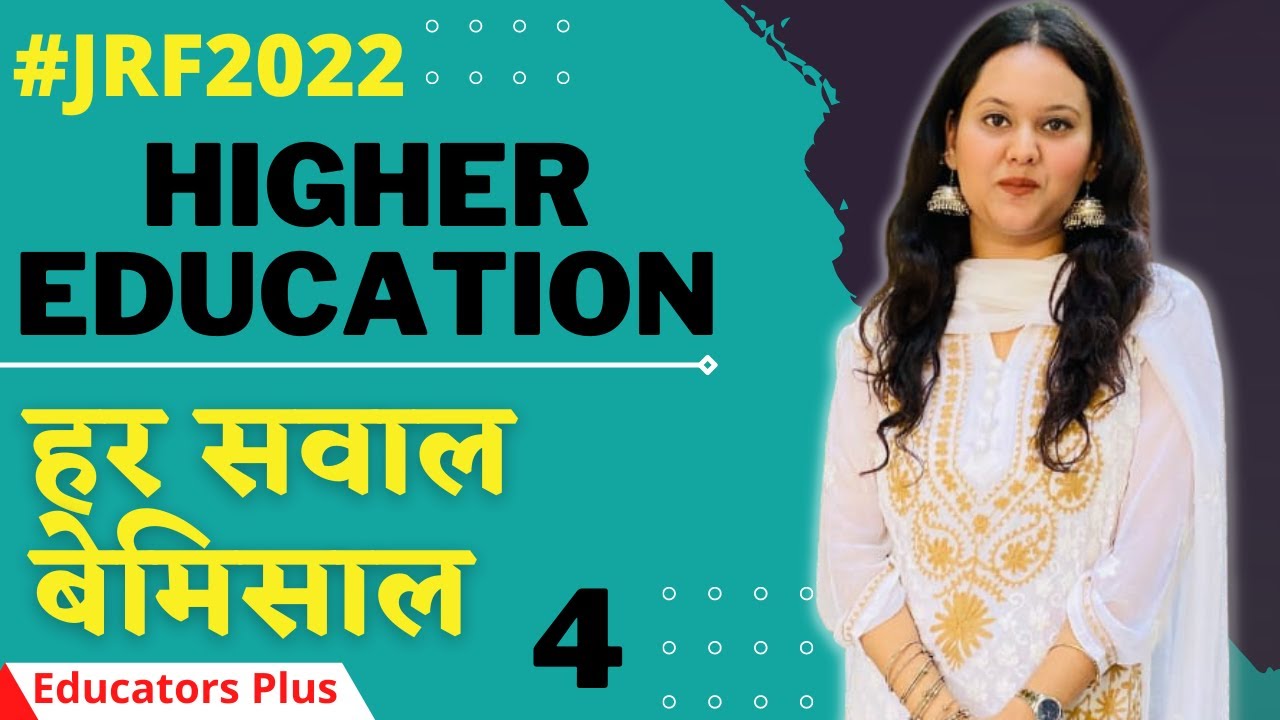 #4 Higher Education Quiz II NET Paper 1 Unit 10 Important Questions ...
