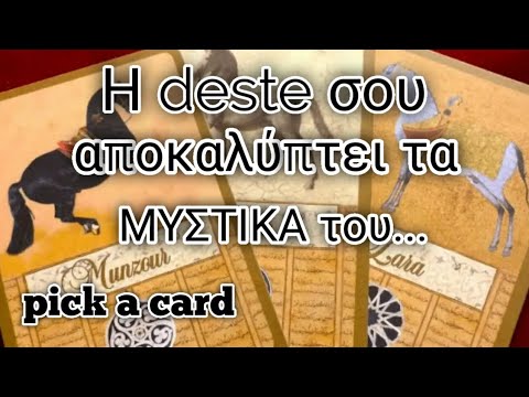👉Συγκλονιστικό Άνοιγμα! ΜΑΘΕ τα ΜΥΣΤΙΚΑ του #tarot #pickacard - YouTube