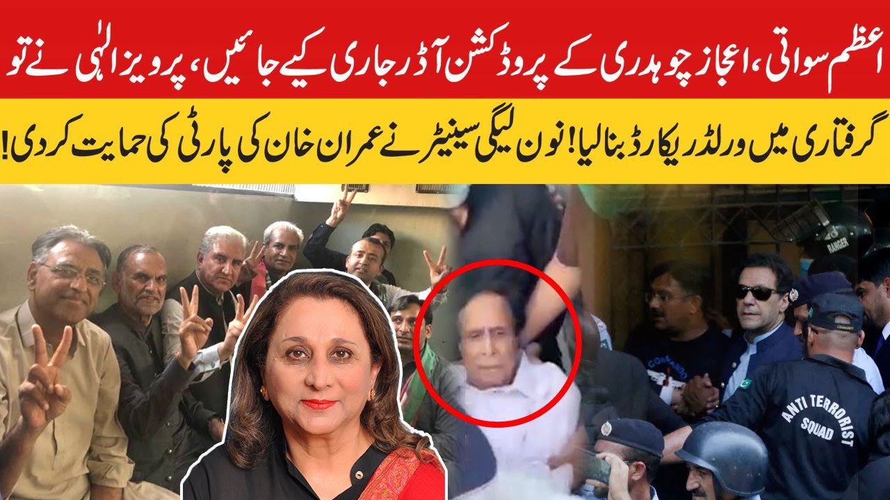 Senator Sadia Abbasi Speech in Favor Of Imran Khan | PNN News - YouTube