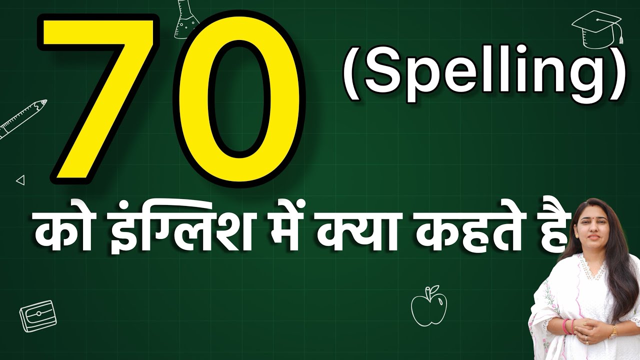 70 ko english me kya kahate hain | 70 ko hindi me kya kahate hain | 70 ...