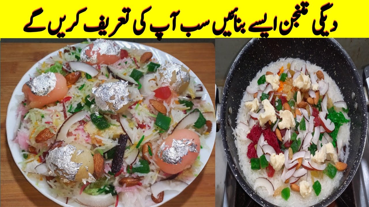 Mutanjan Recipe By Musarat |Easy Dessert Recipe |How To Make Mutanjan ...