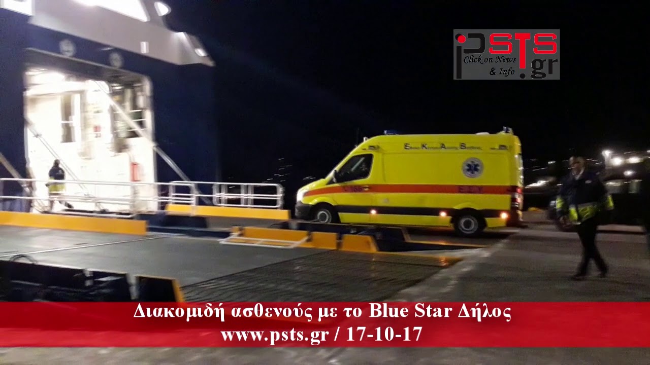psts.gr: Καθυστέρηση απόπλου του Blue Star Delos από την Πάρο λόγω ...