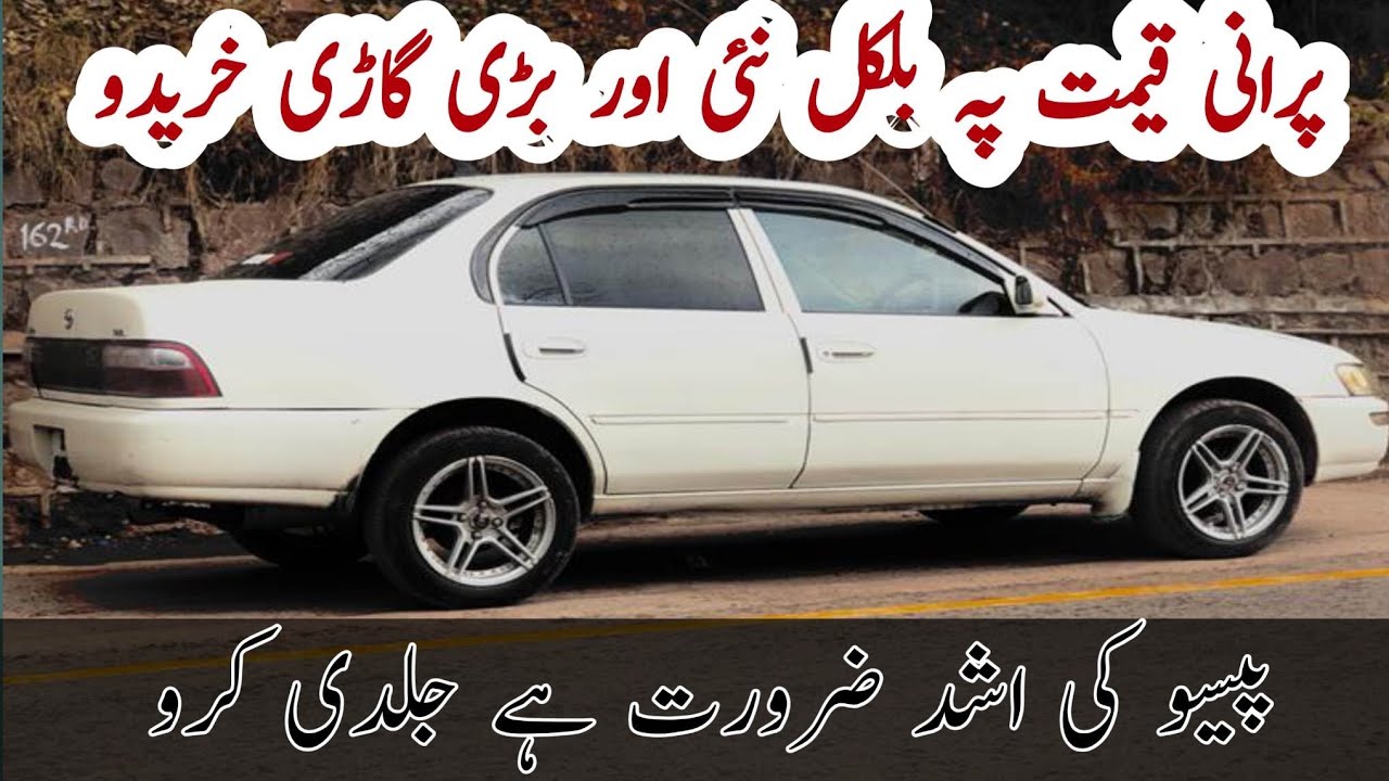 Indus corolla 2000 | Saloon corolla for sale low price | white corolla ...