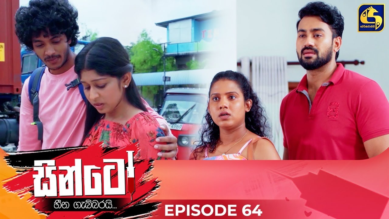 Sinto (සින්ටෝ) | Episode 64 | 07th January 2025 | Swarnavahini - YouTube