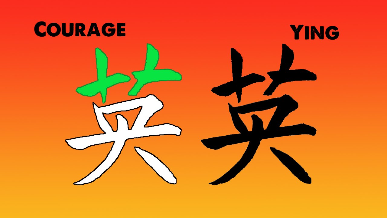 Chinese Characters INSPIRE! Courage (Ying) describes a lack of fear in ...