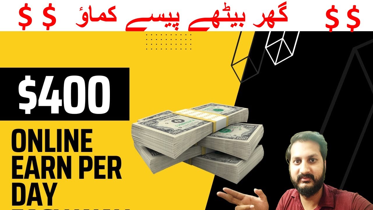 10 Mins Easy Work from Home And Earn Up to 400$ Monthly | Make Money ...