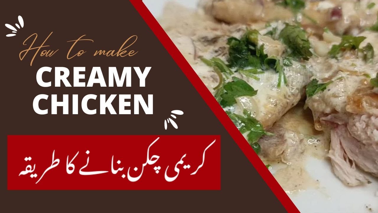 Creamy Chicken Recipe Easy Restaurant Style YouTube creamy-chicken-recipe-easy-restaurant-style-youtube