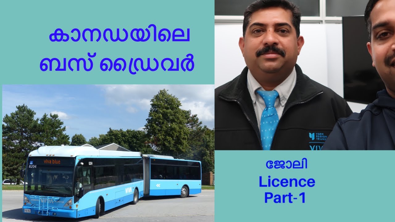 കാനഡയിലെ Bus Driver - part-1 - YouTube