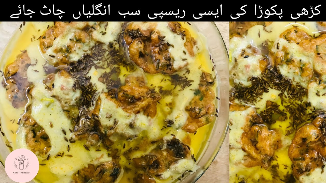 Kadhi Pakora Recipe By Chef Rukhsar | How To Make Kadhi Pakora ...
