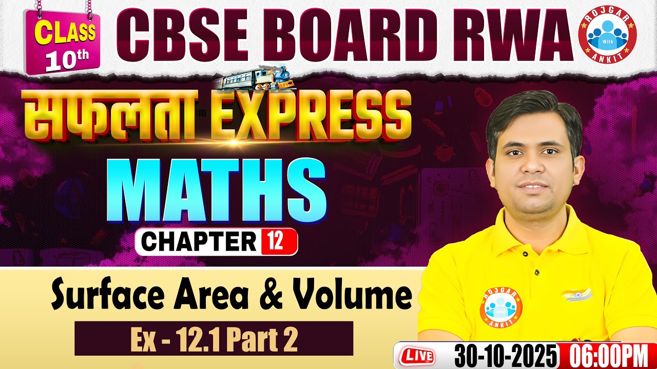 CBSE Class 10 Maths Chapter 12 | Surface Area & Volume | Exercise 12.1 ...