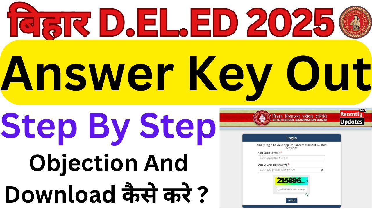 Bihar Deled Answer Key 2025 | Bihar Deled Answer Key 2025 Kaise Dekhe ...