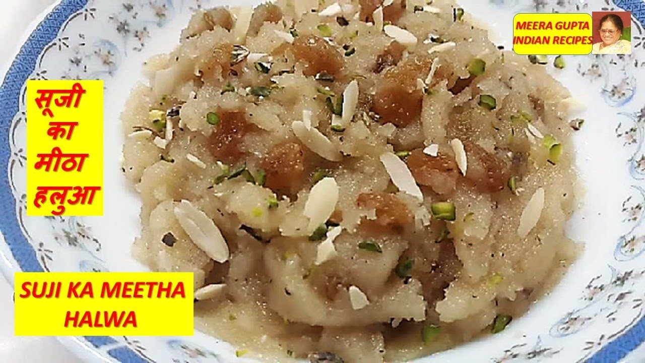 Suji / Rawa Ka Meetha Halwa | सूजी का मीठा हलुआ - YouTube