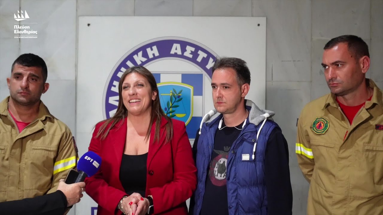 Η Ζωή στη ΓΑΔΑ για την υπεράσπιση των Εποχικών Πυροσβεστών (1/11/24 ...