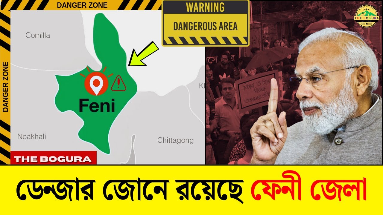 ডেন্জার জোনে রয়েছে ফেনী জেলা Feni district is in the danger zone - YouTube