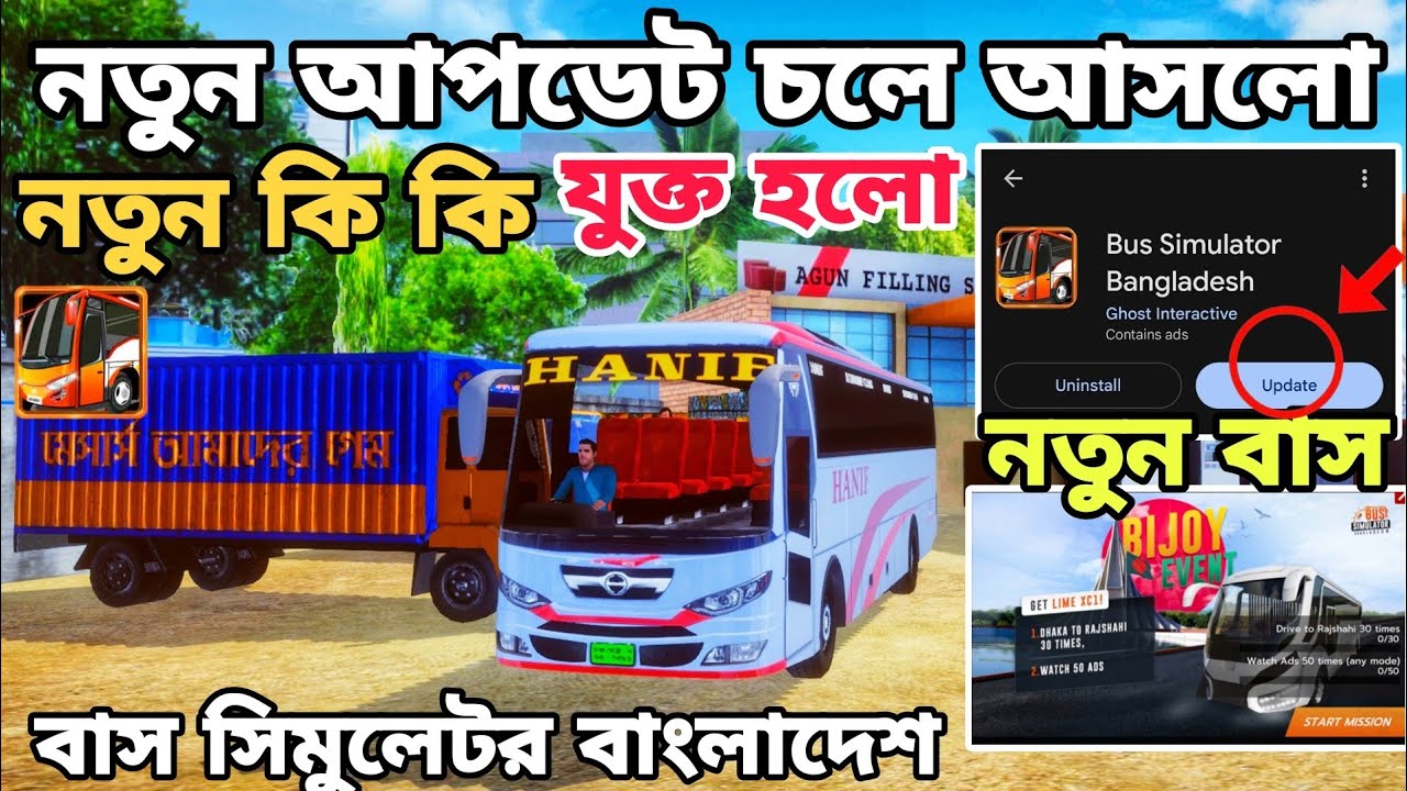 Bus Simulator Bangladesh New Big Update 😱 BSBD New Event With New Bus ...