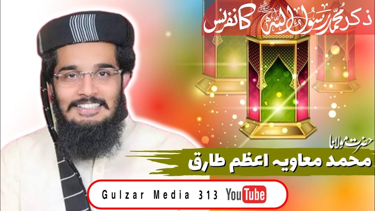 Molana Muavia Azam Tariq || Speech || At Korangi || Karachi || Gulzar ...