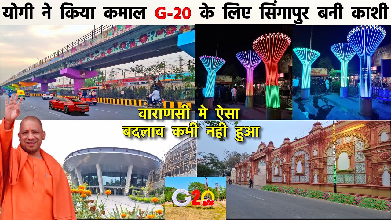 G20 Summit Varanasi | G20 के लिए योगी ने वाराणसी को बनाया सिंगापुर ...